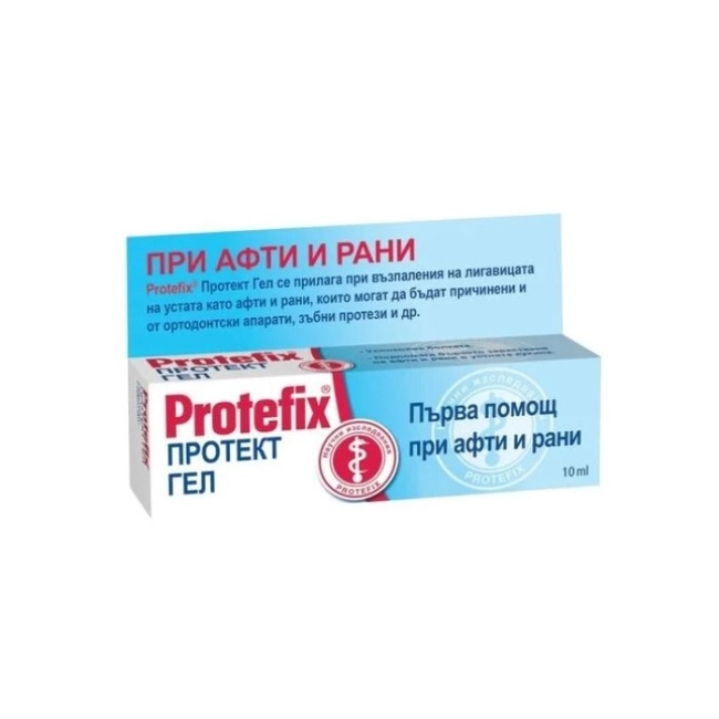 Protefix Протект гел първа помощ при афти и рани в устната кухина 10 мл